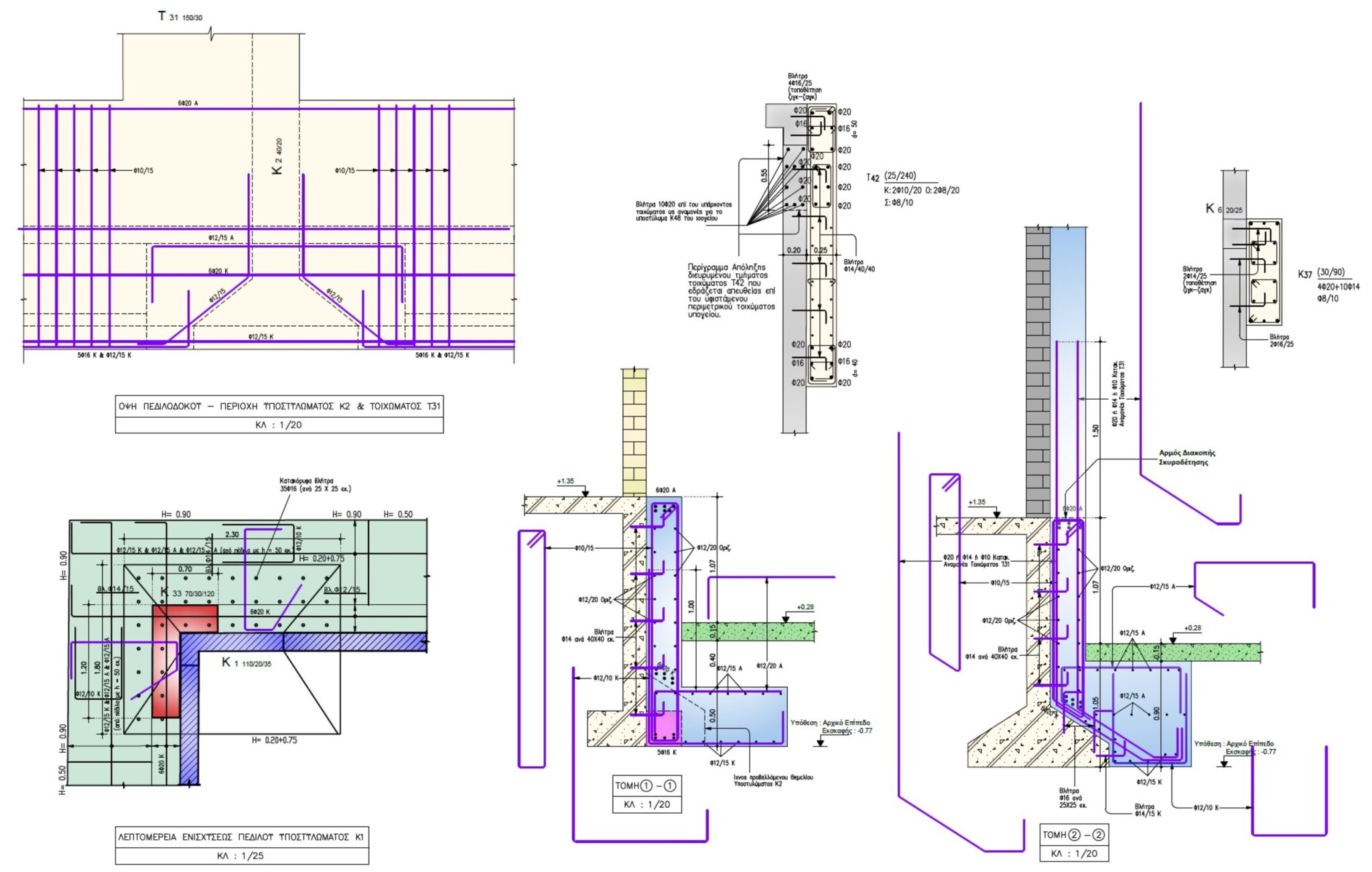 ΝΕΟ ΨΥΧΙΚΟ - ΣΤΑΤΙΚΗ ΕΝΙΣΧΥΣΗ ΚΤΙΡΙΟΥ ΛΟΓΩ ΠΡΟΣΘΗΚΗΣ ΟΡΟΦΩΝ - CIVIL ...